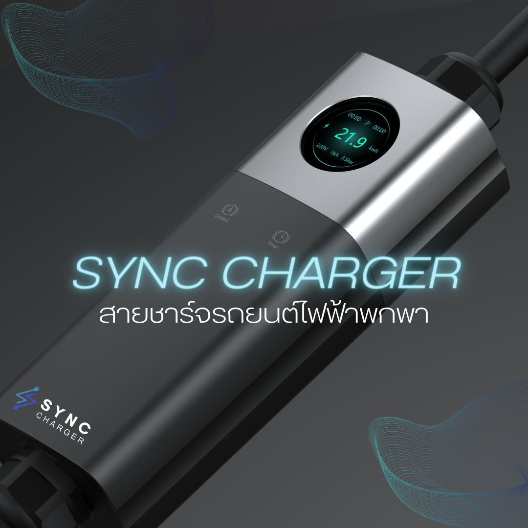 sync.evcharger, ร้านค้าออนไลน์ | Shopee Thailand