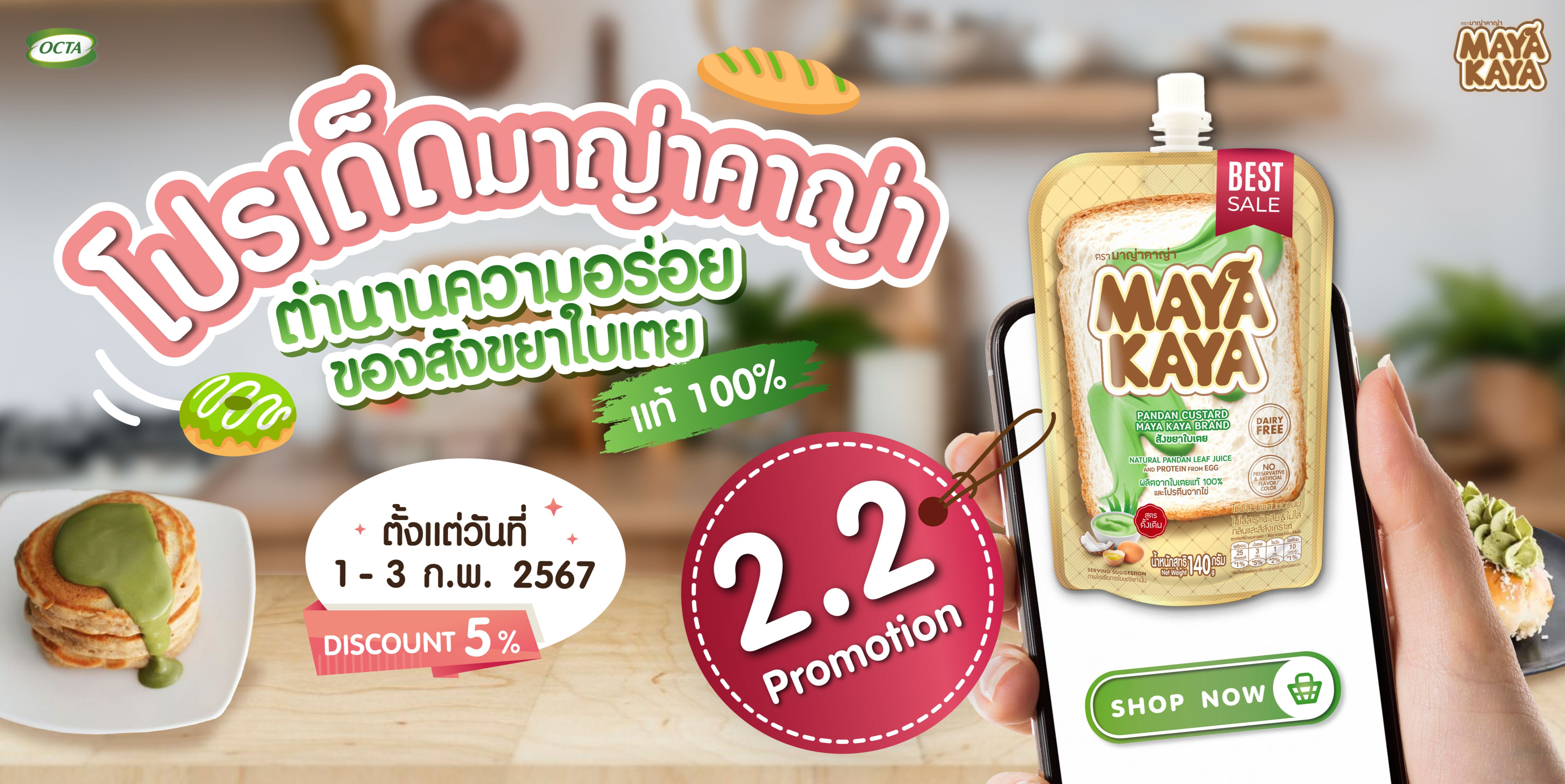 Maya Kaya, ร้านค้าออนไลน์ | Shopee Thailand