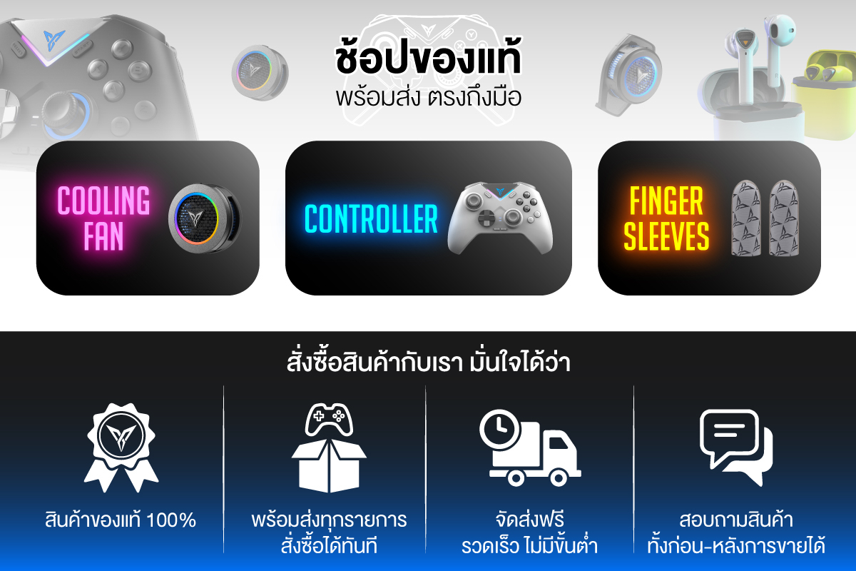 สั่งซื้อสินค้าออนไลน์จาก Flydigi Official Store | Shopee Thailand