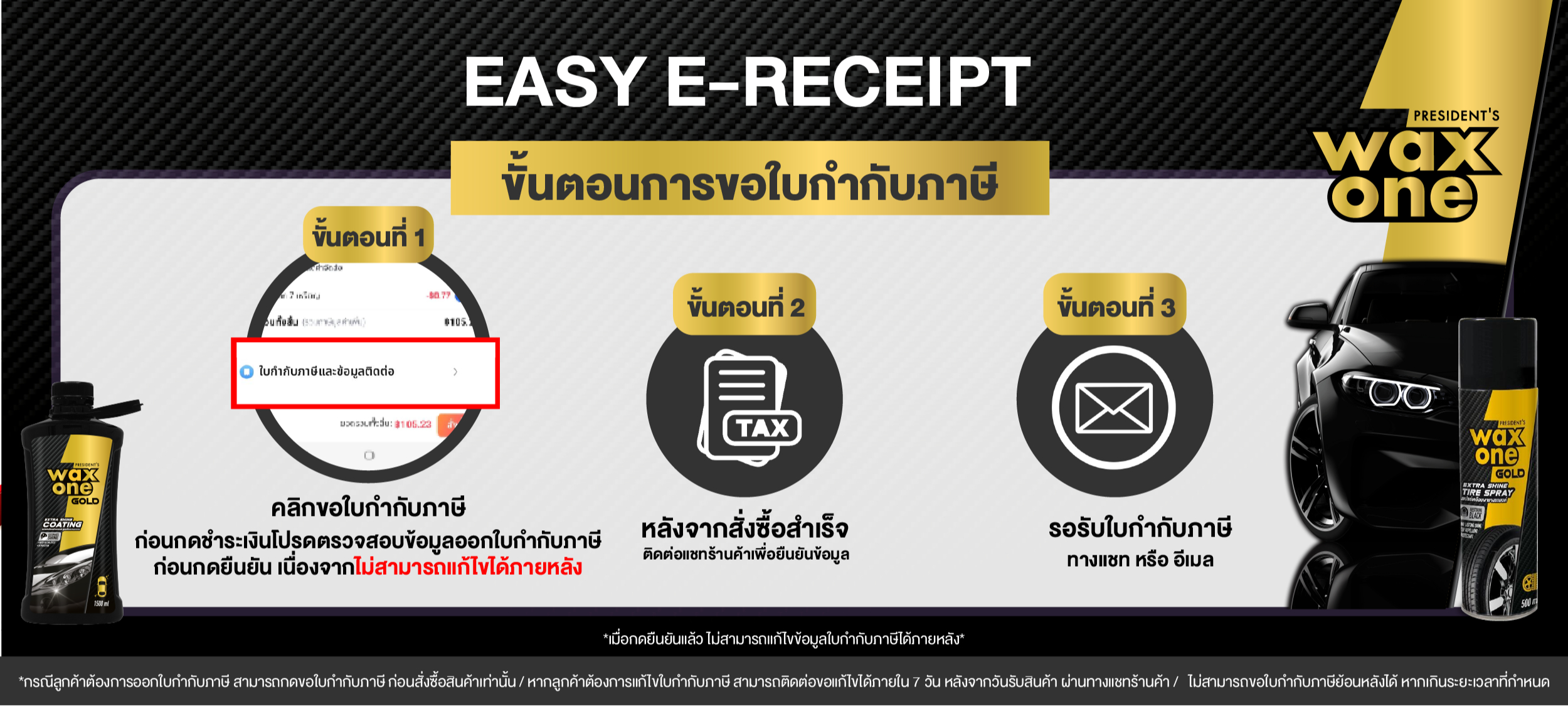 สั่งซื้อสินค้าออนไลน์จาก WaxOne Official | Shopee Thailand