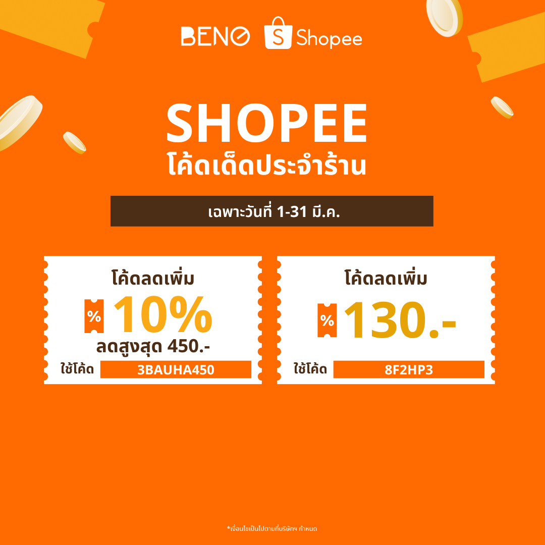 beno.thailand, ร้านค้าออนไลน์ | Shopee Thailand