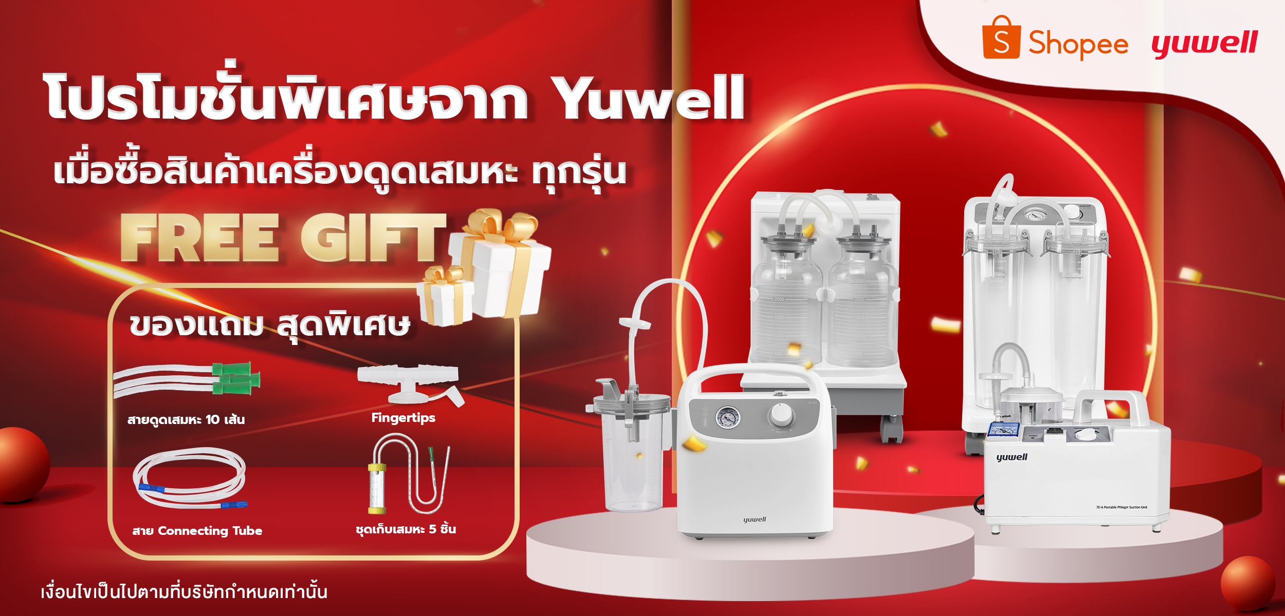 Yuwell Thailand Store., ร้านค้าออนไลน์ | Shopee Thailand