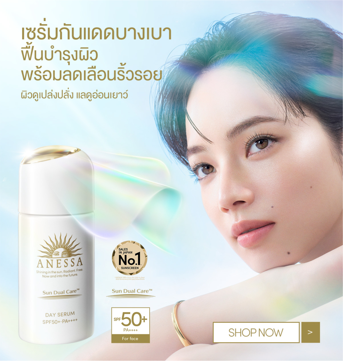 สั่งซื้อสินค้าออนไลน์จาก ANESSA Official Store | Shopee Thailand