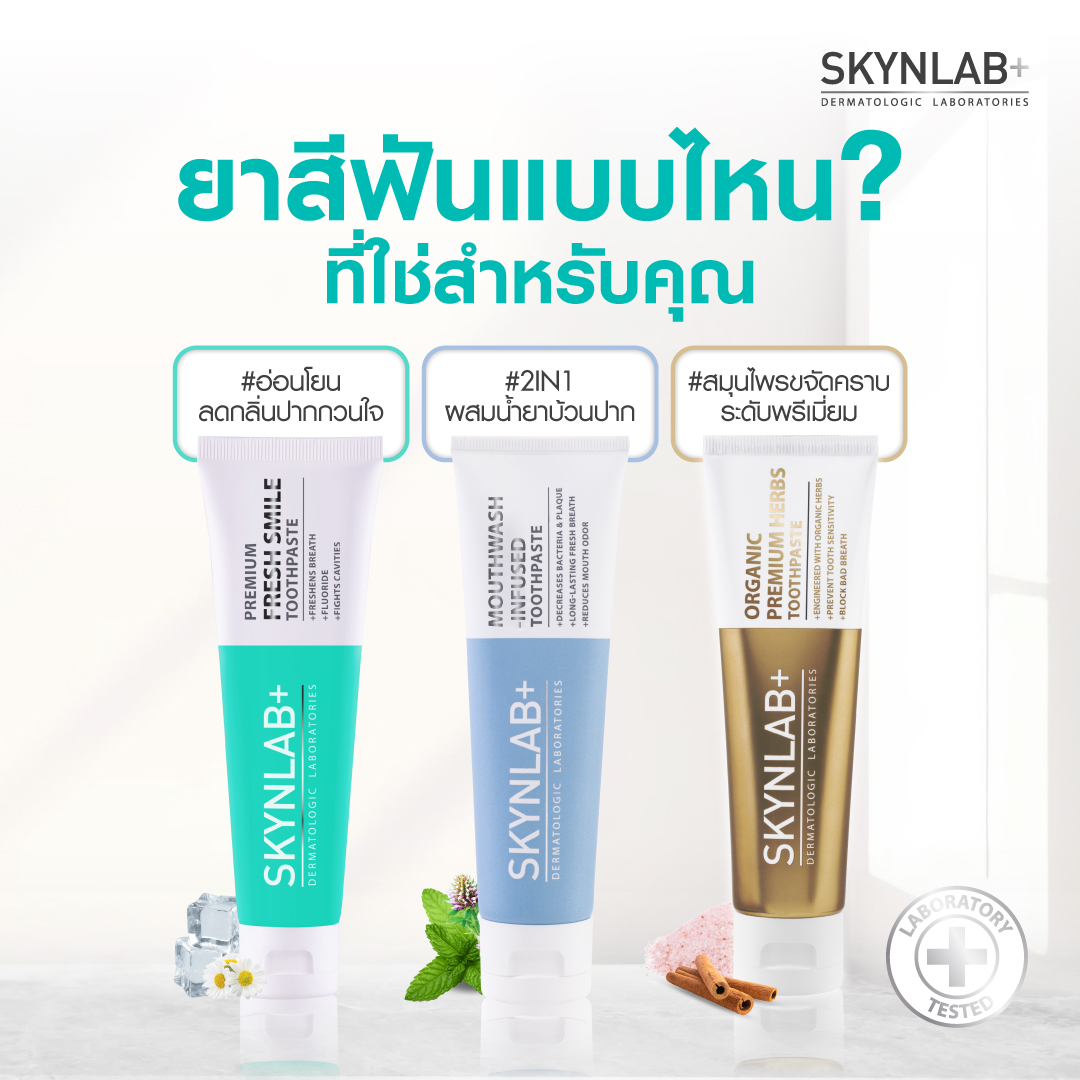 สั่งซื้อสินค้าออนไลน์จาก skynlab_official | Shopee Thailand