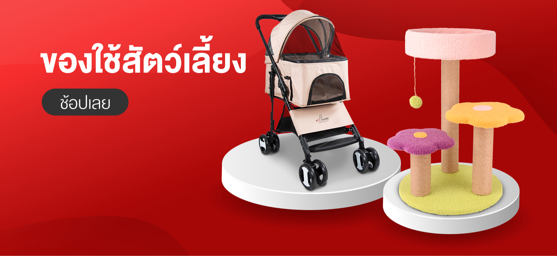 Priceway Extra, ร้านค้าออนไลน์ | Shopee Thailand
