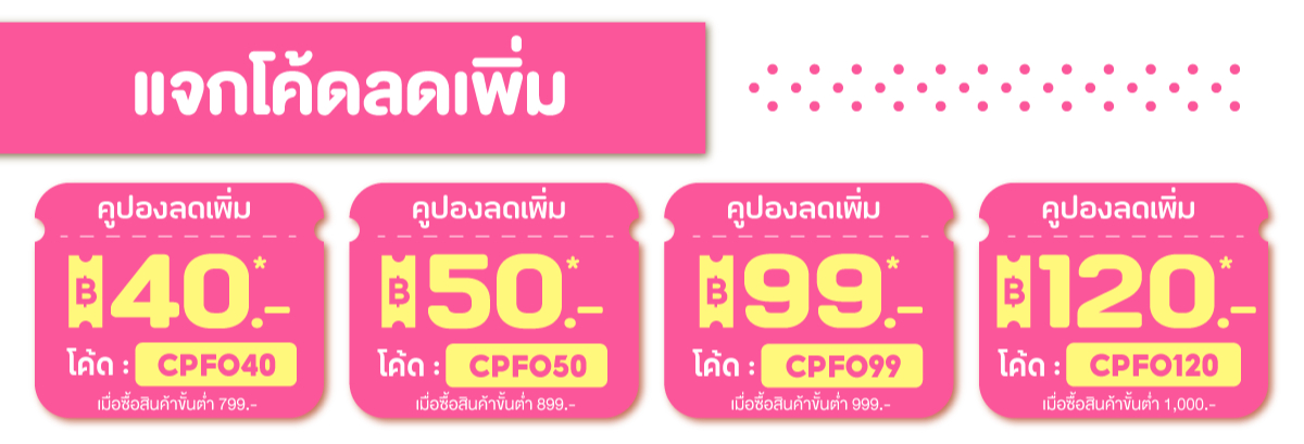 สั่งซื้อสินค้าออนไลน์จาก CP Online Shop | Shopee Thailand