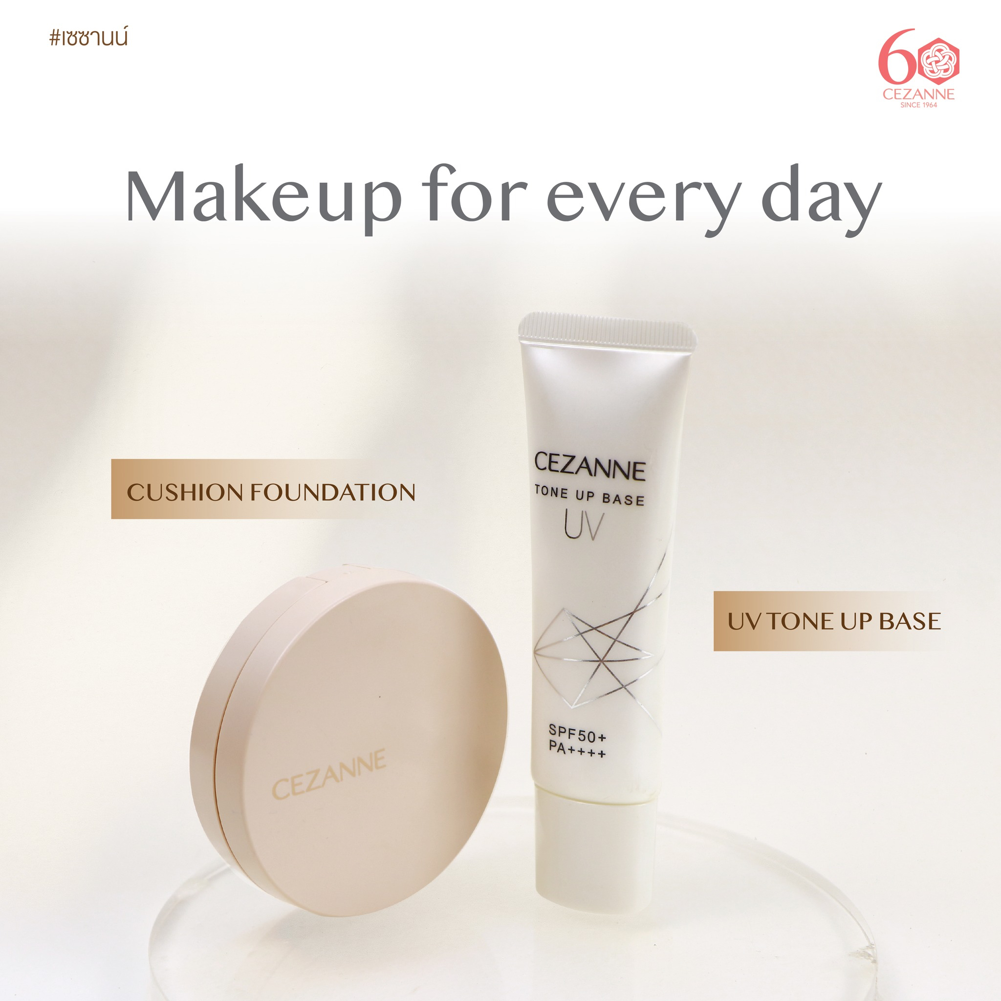 สั่งซื้อสินค้าออนไลน์จาก cezanne.official | Shopee Thailand