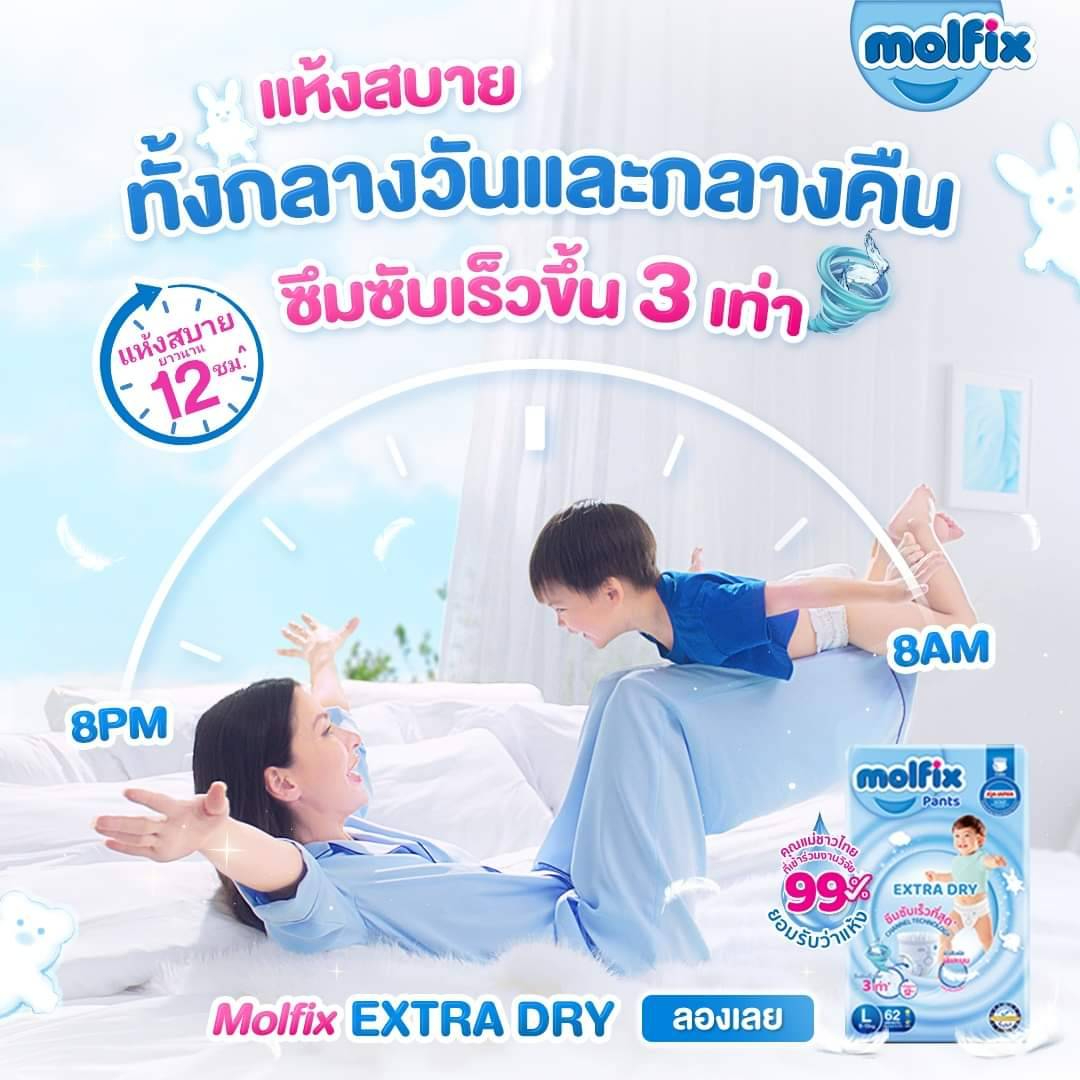 สั่งซื้อสินค้าออนไลน์จาก Molfix Official Store | Shopee Thailand