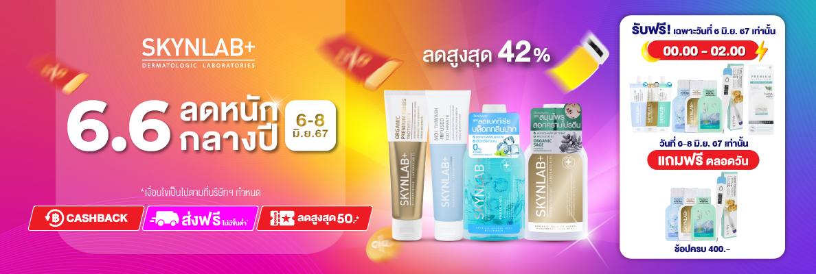 สั่งซื้อสินค้าออนไลน์จาก skynlab_official | Shopee Thailand