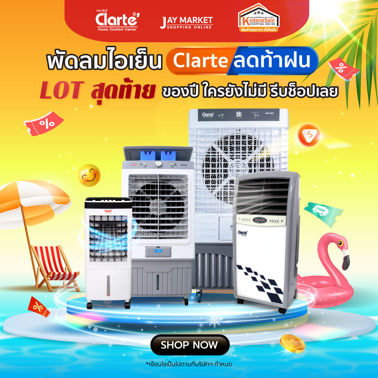 สั่งซื้อสินค้าออนไลน์จาก Clarte thailand.official shop | Shopee Thailand