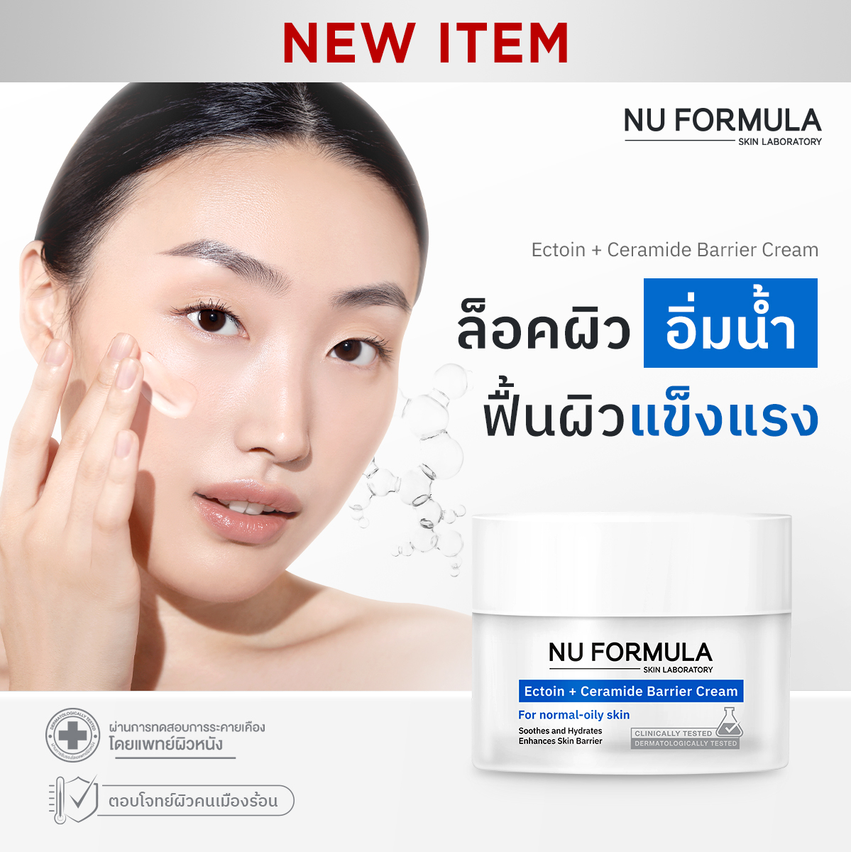 สั่งซื้อสินค้าออนไลน์จาก NU FORMULA | Shopee Thailand