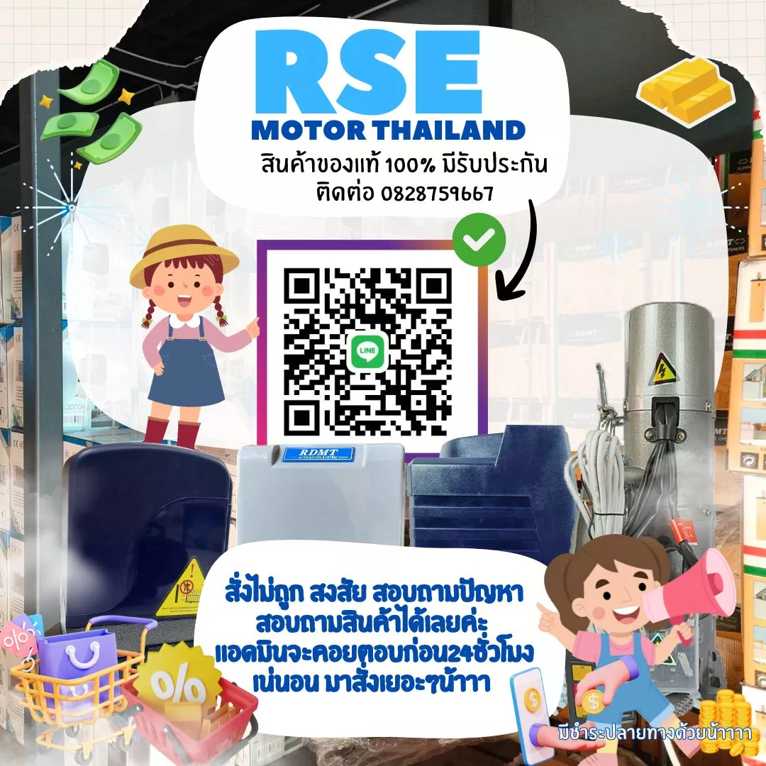 RSE MOTOR THAILAND, ร้านค้าออนไลน์ | Shopee Thailand