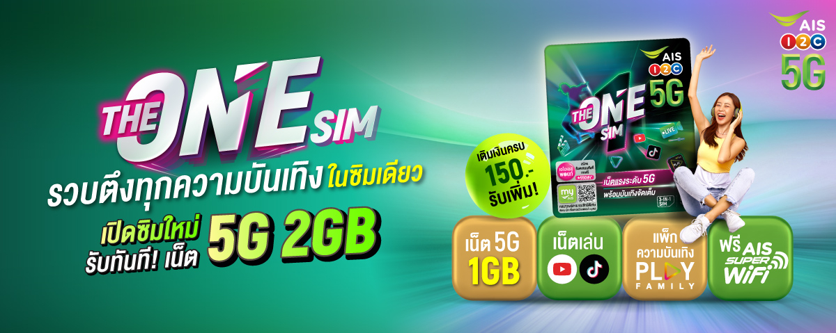 สั่งซื้อสินค้าออนไลน์จาก AIS Official | Shopee Thailand