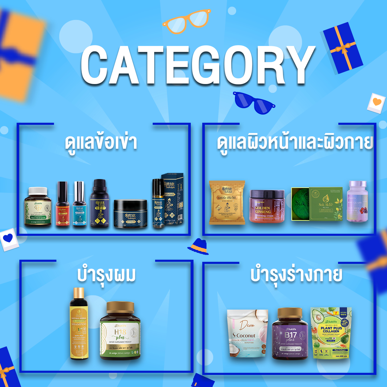 Sukaya_official, ร้านค้าออนไลน์ | Shopee Thailand