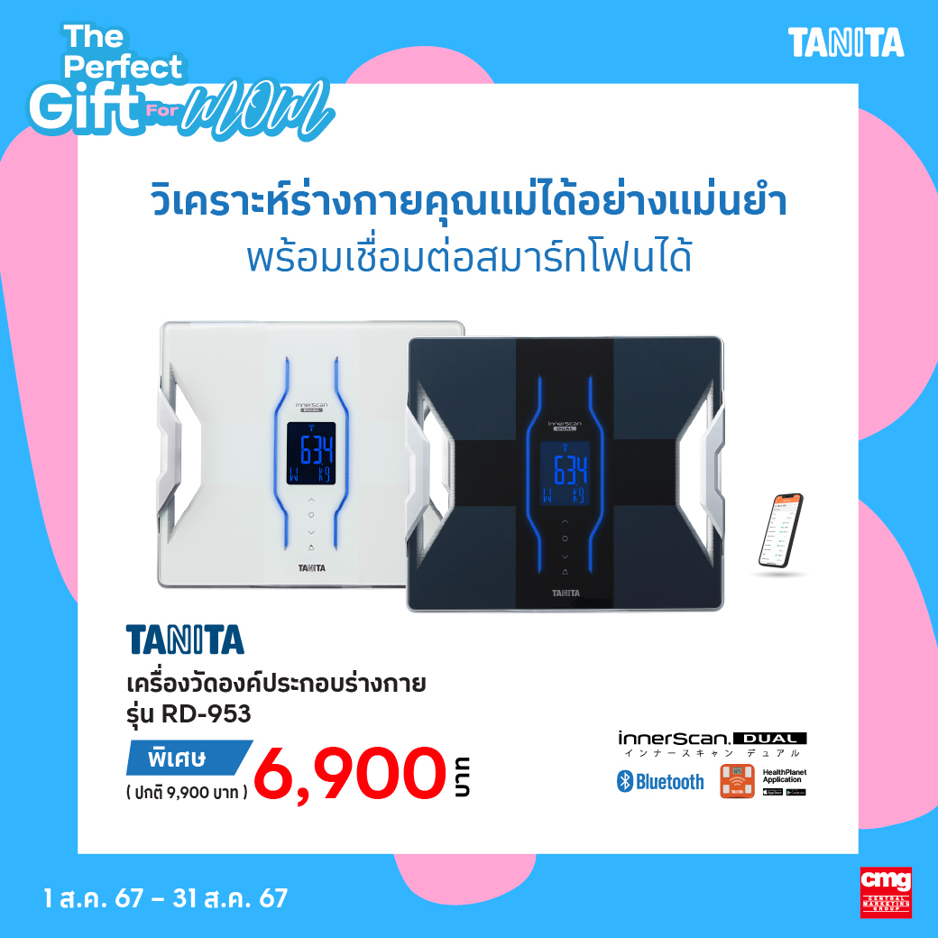สั่งซื้อสินค้าออนไลน์จาก tanita_thailand | Shopee Thailand