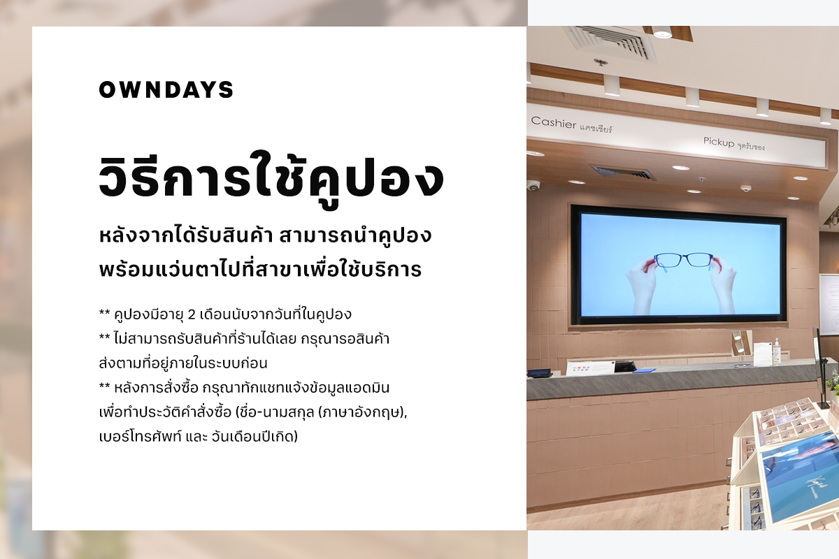 สั่งซื้อสินค้าออนไลน์จาก OWNDAYS Thailand | Shopee Thailand