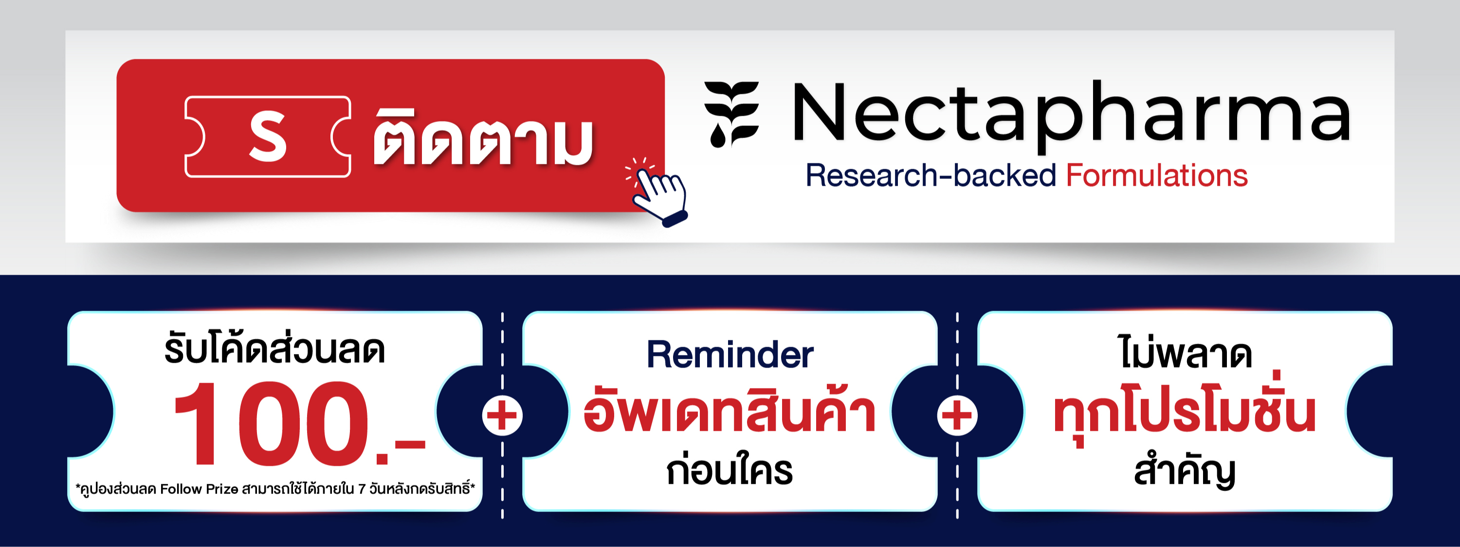 สั่งซื้อสินค้าออนไลน์จาก Nectapharma | Shopee Thailand