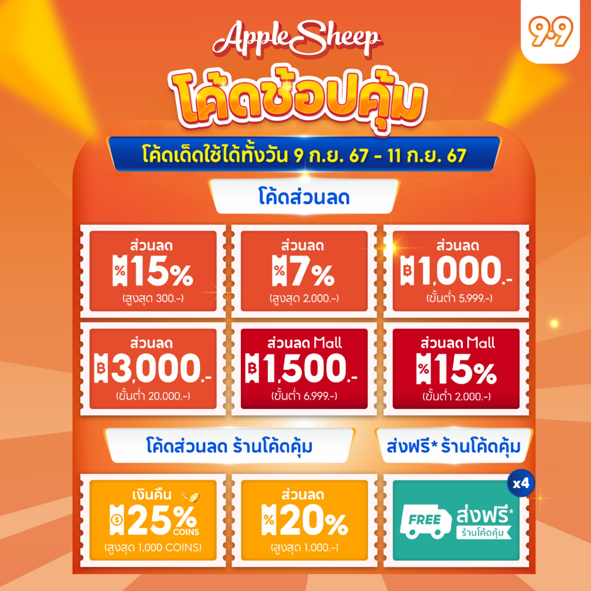 AppleSheep Flagship Store, ร้านค้าออนไลน์ | Shopee Thailand