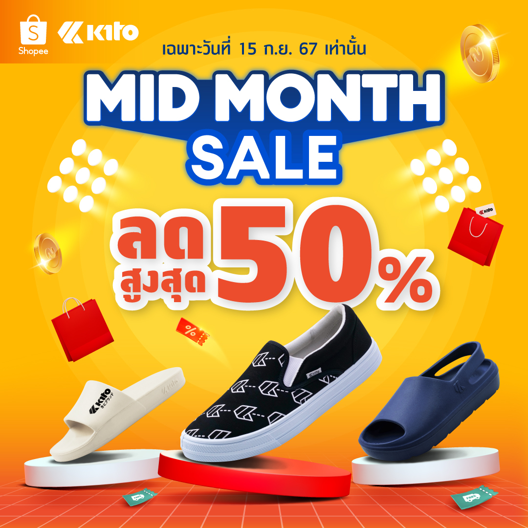 สั่งซื้อสินค้าออนไลน์จาก Kito Official Store | Shopee Thailand