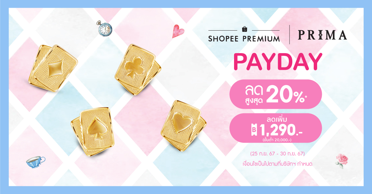 สั่งซื้อสินค้าออนไลน์จาก Prima Official Store | Shopee Thailand
