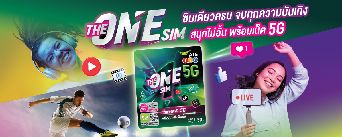 สั่งซื้อสินค้าออนไลน์จาก AIS Official | Shopee Thailand