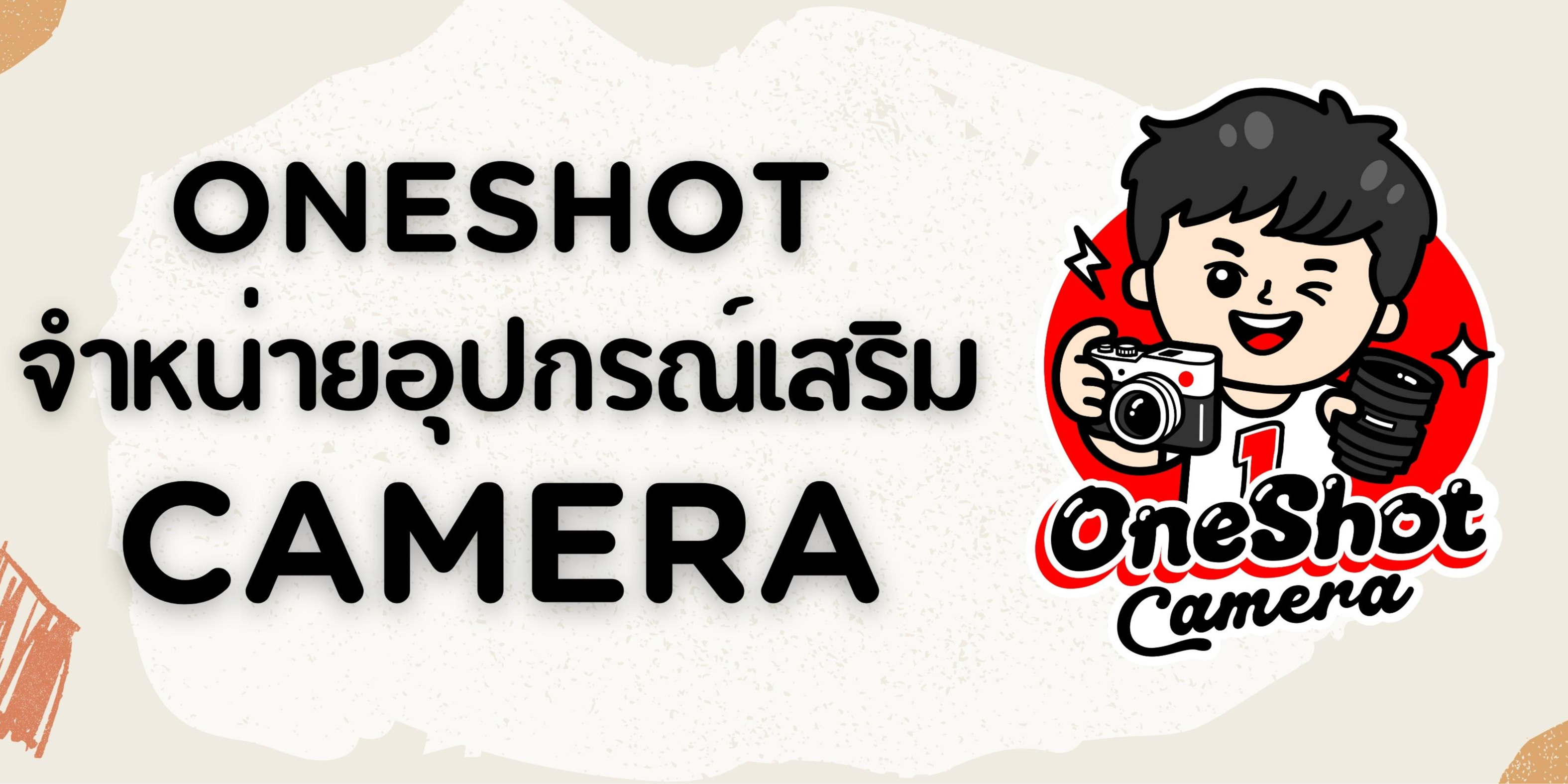 OneShot Camera, ร้านค้าออนไลน์ | Shopee Thailand