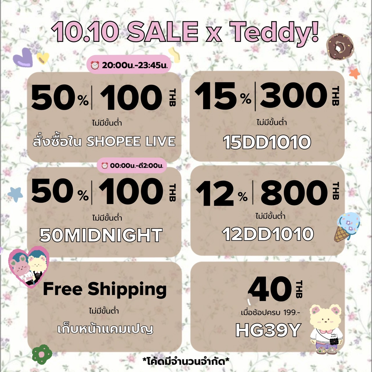 teddystudio.bkk, ร้านค้าออนไลน์ | Shopee Thailand