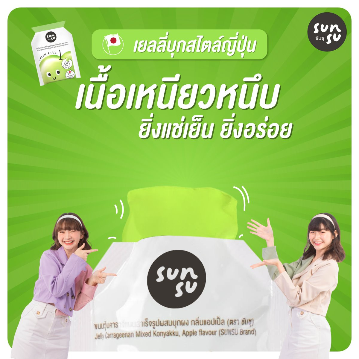 Sunsu Shop, ร้านค้าออนไลน์ | Shopee Thailand