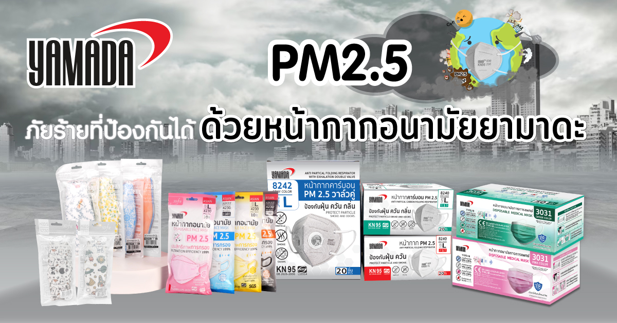 สั่งซื้อสินค้าออนไลน์จาก YAMADA Thailand | Shopee Thailand
