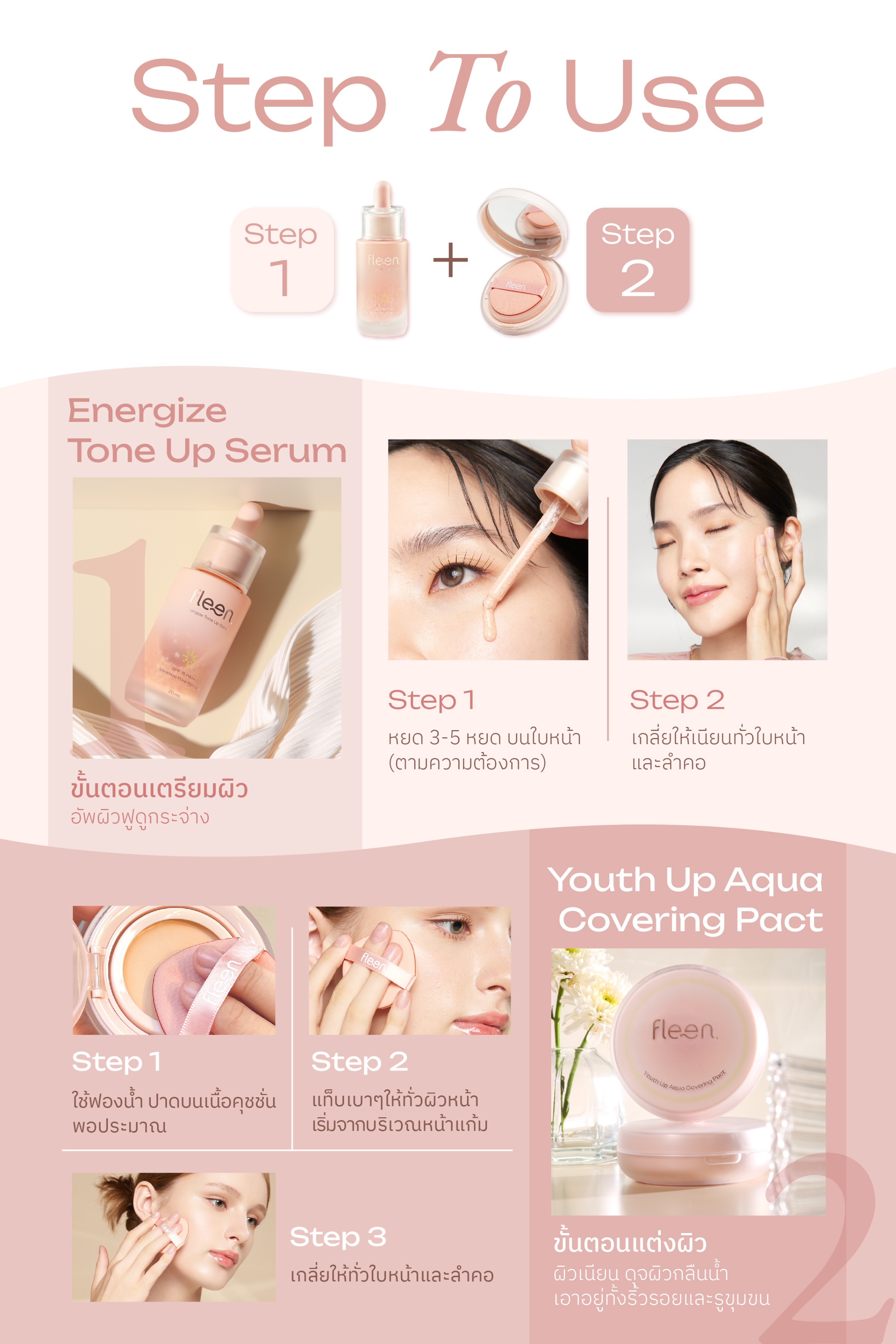 Fleen Beauty Official Store, ร้านค้าออนไลน์ | Shopee Thailand