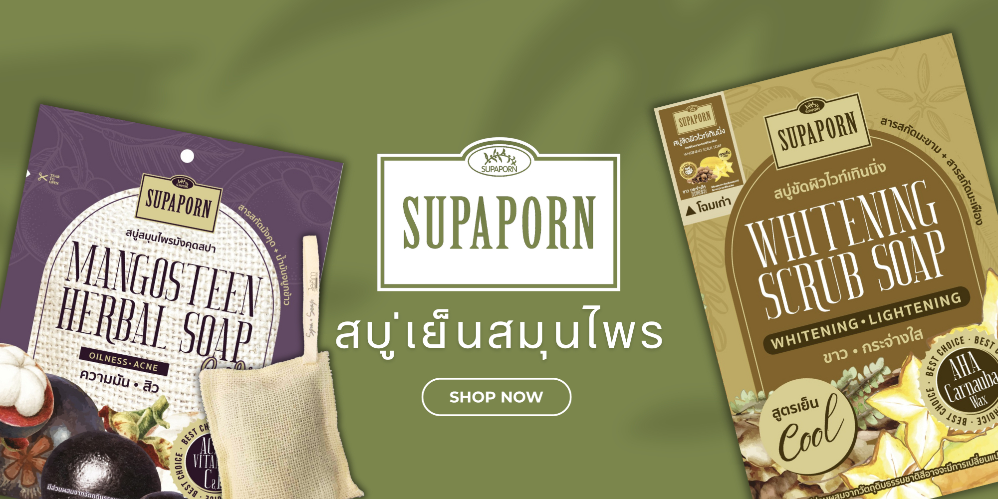 สั่งซื้อสินค้าออนไลน์จาก Supaporn Group_Officialshop | Shopee Thailand