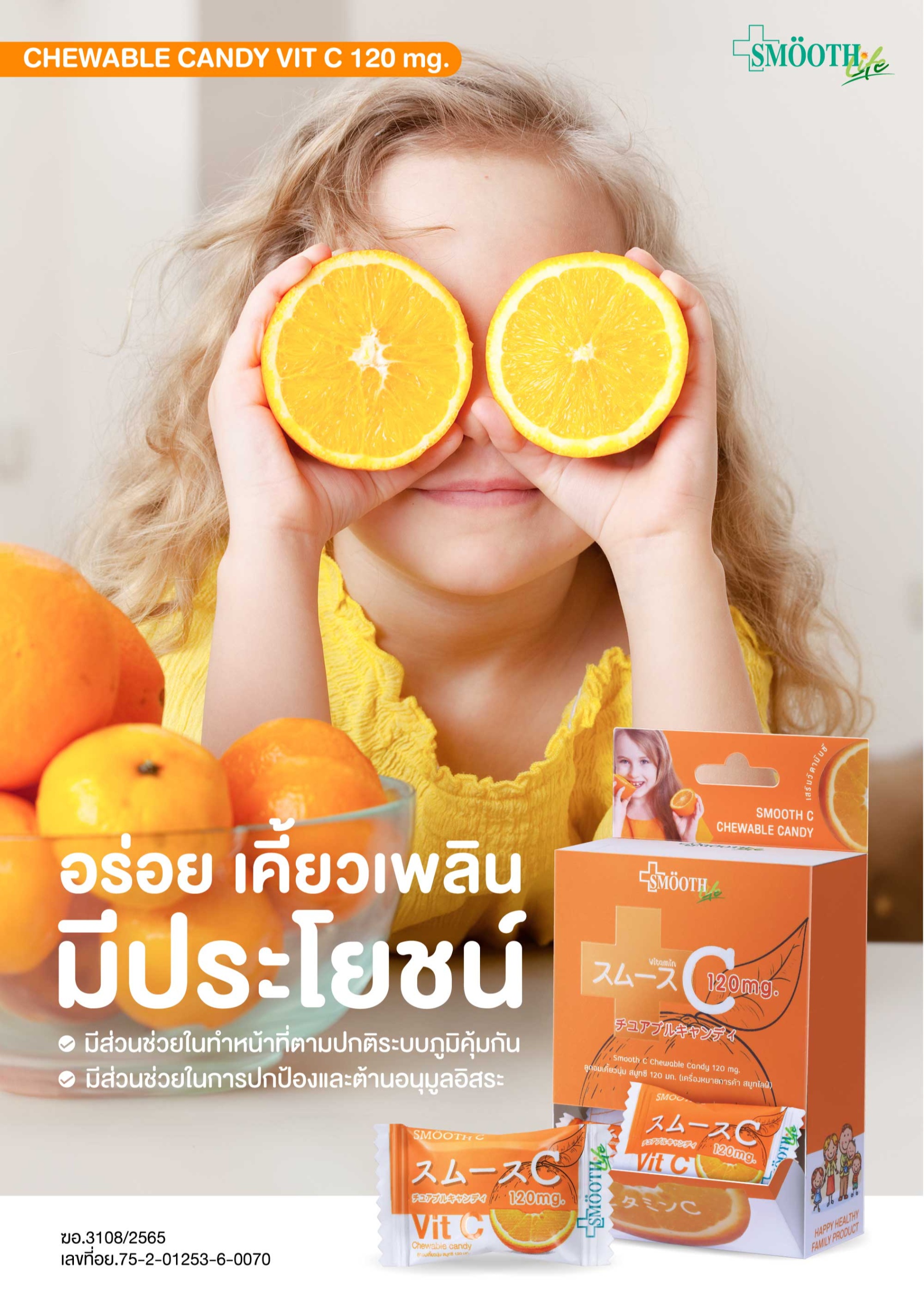 สั่งซื้อสินค้าออนไลน์จาก Smooth Life Official Store | Shopee Thailand