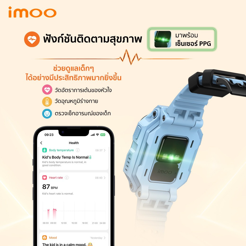 สั่งซื้อสินค้าออนไลน์จาก imoo official store | Shopee Thailand