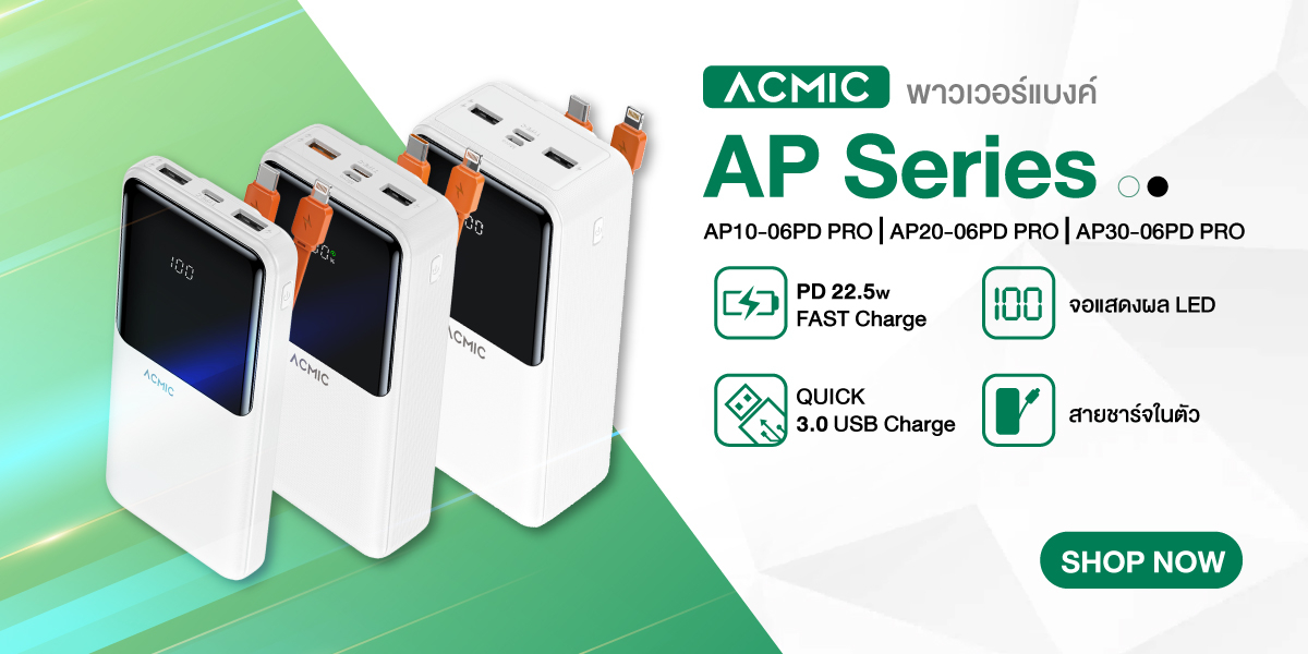 ACMIC Electronic Store, ร้านค้าออนไลน์ | Shopee Thailand