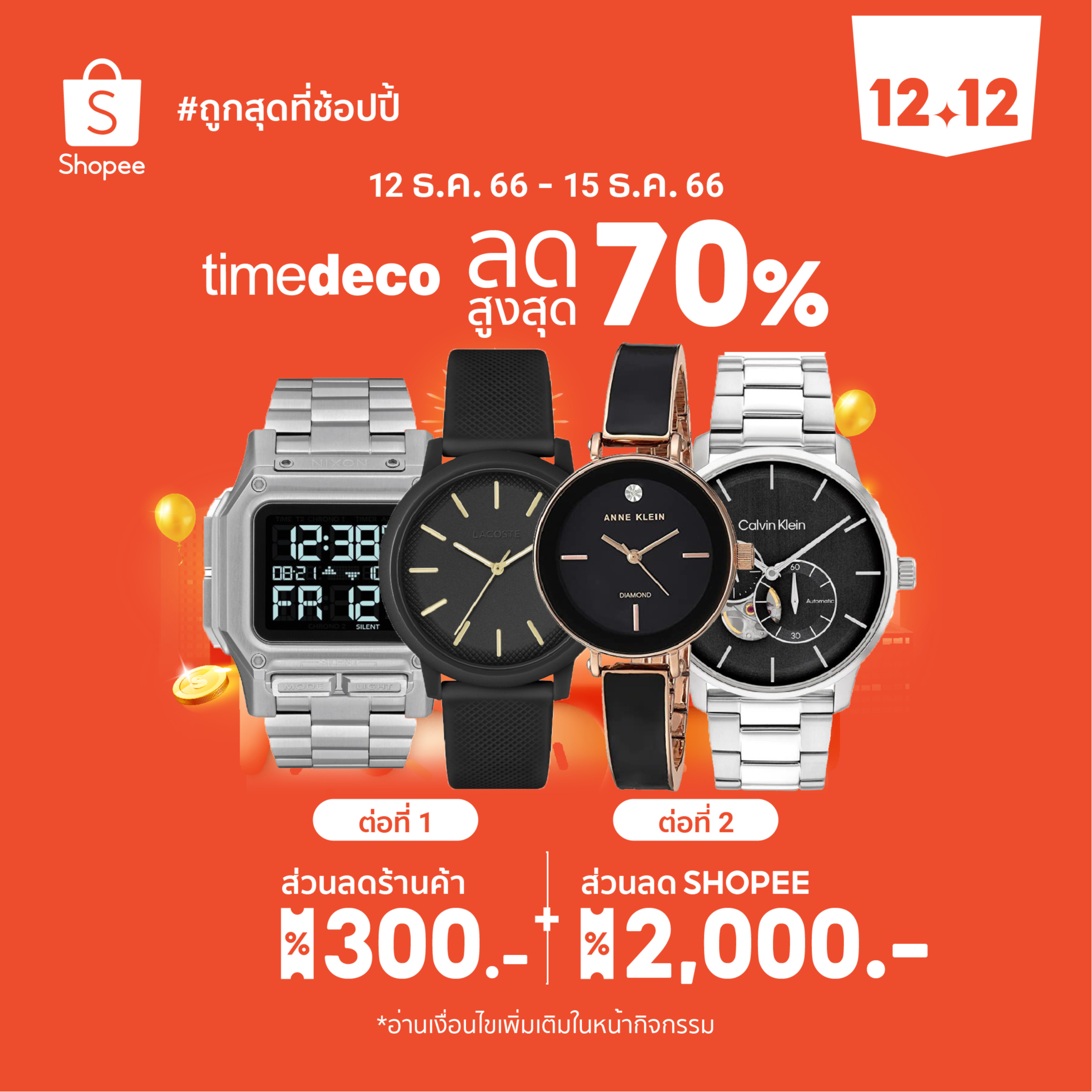 สั่งซื้อสินค้าออนไลน์จาก timedeco_officialshop | Shopee Thailand
