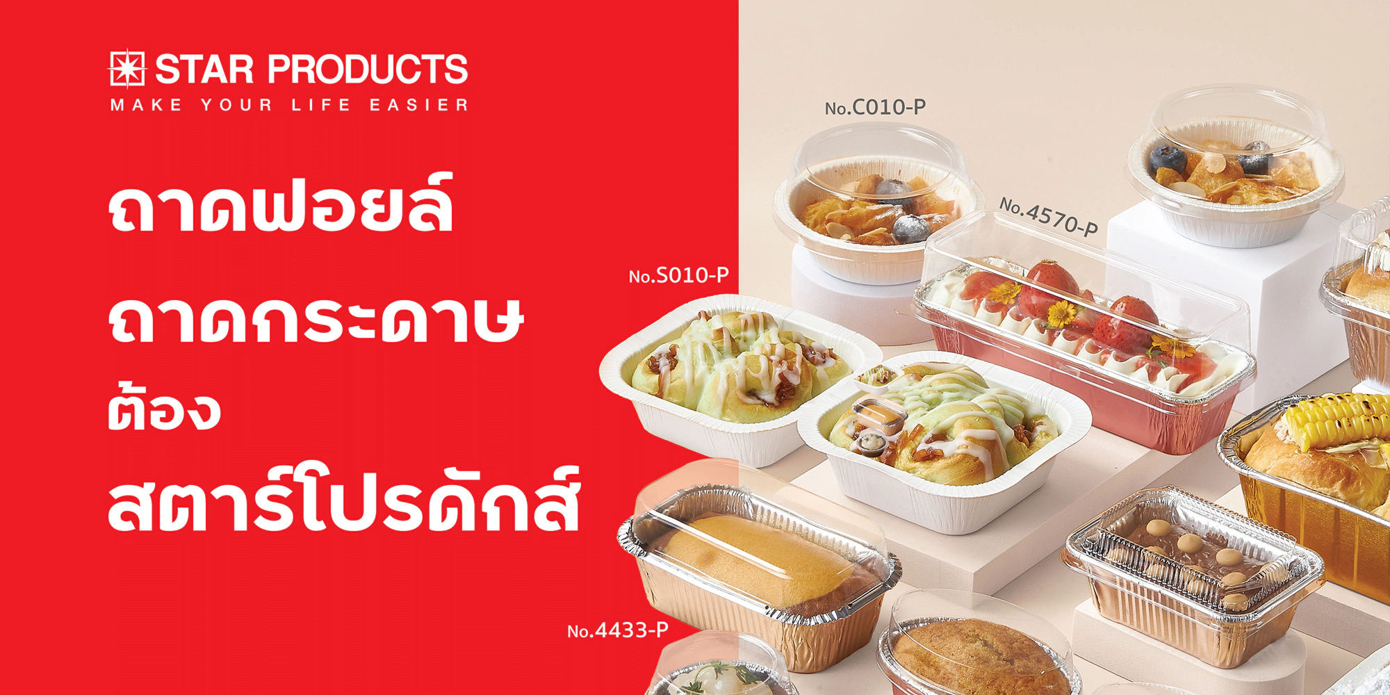 สั่งซื้อสินค้าออนไลน์จาก Star Products Official | Shopee Thailand