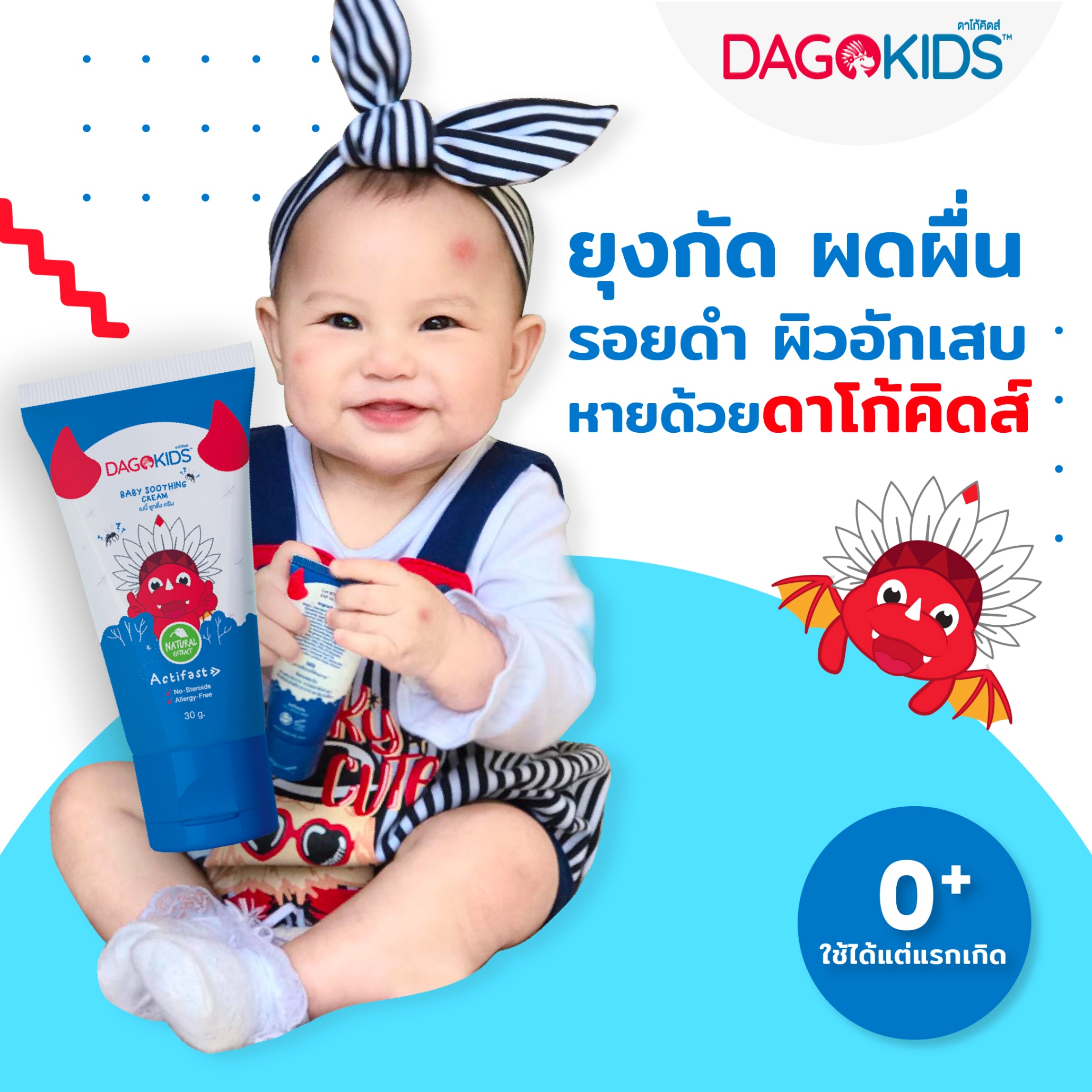 Dagoderma, ร้านค้าออนไลน์ | Shopee Thailand