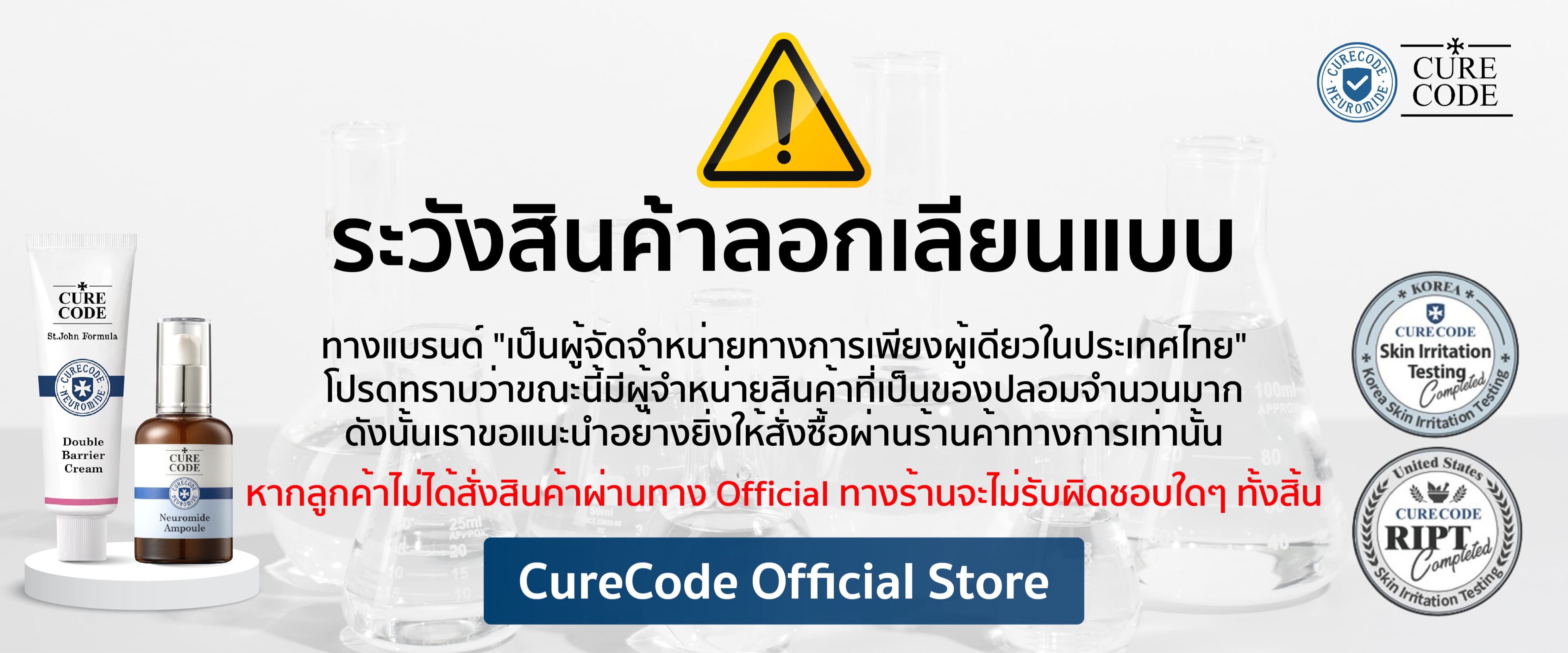 สั่งซื้อสินค้าออนไลน์จาก CureCode Official Store | Shopee Thailand