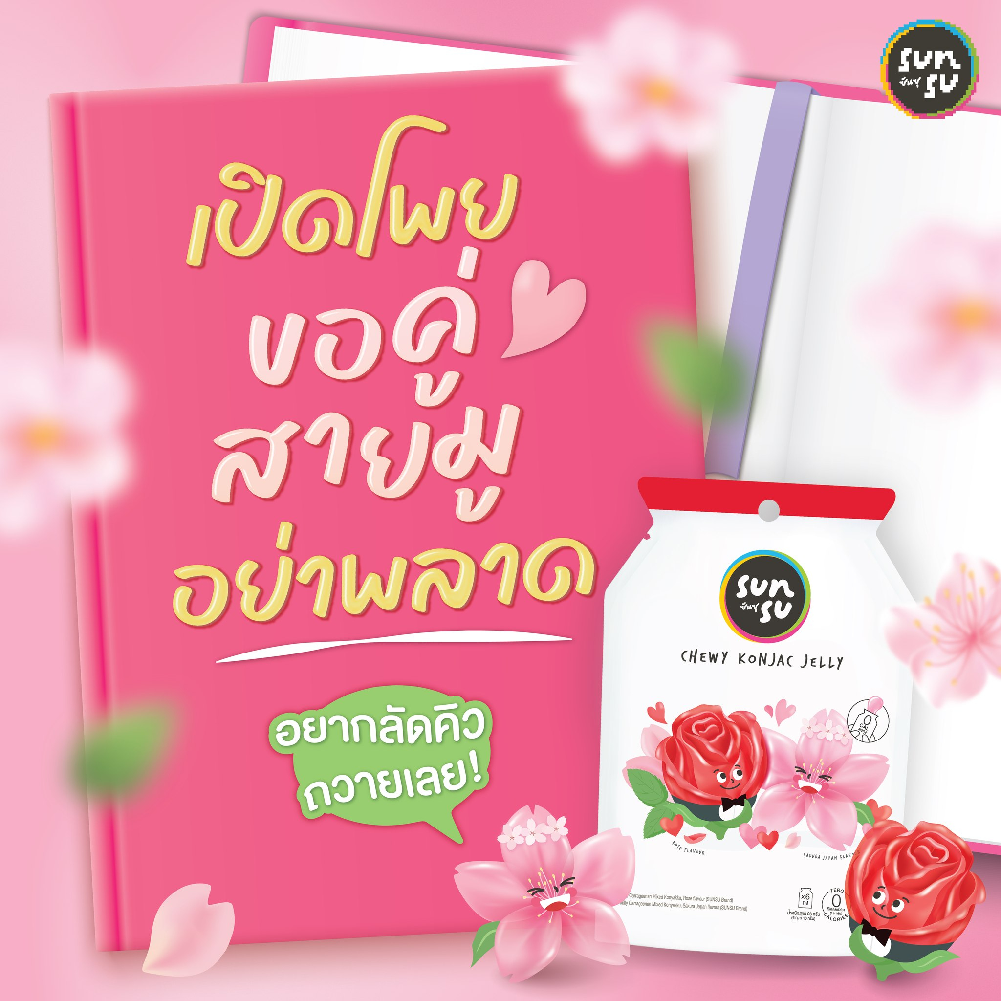 Sunsu Shop, ร้านค้าออนไลน์ | Shopee Thailand