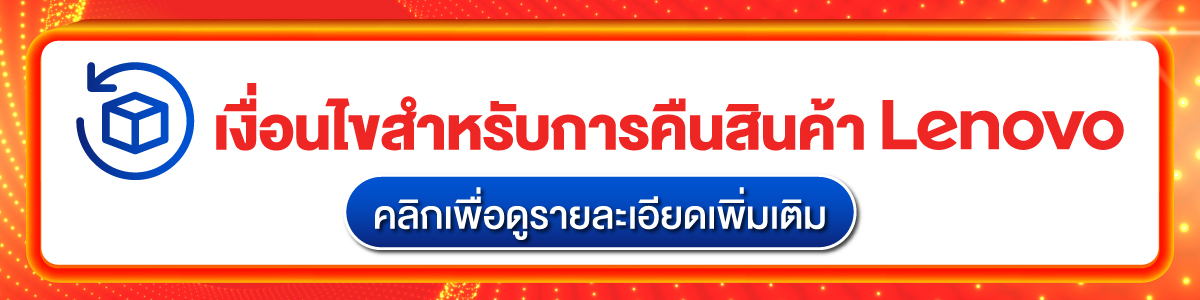 สั่งซื้อสินค้าออนไลน์จาก Lenovo Official Store | Shopee Thailand