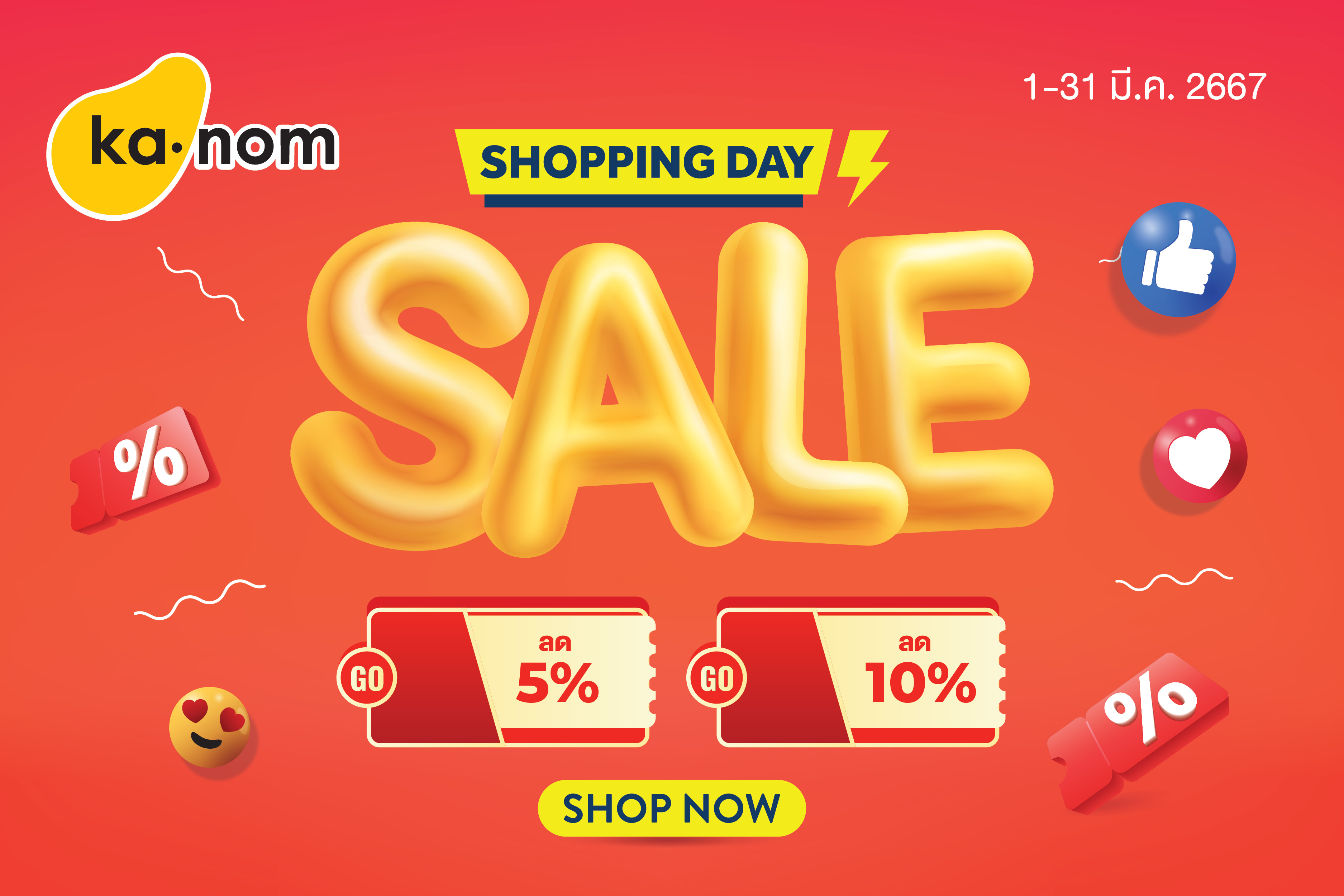 สั่งซื้อสินค้าออนไลน์จาก kanom Official Store | Shopee Thailand