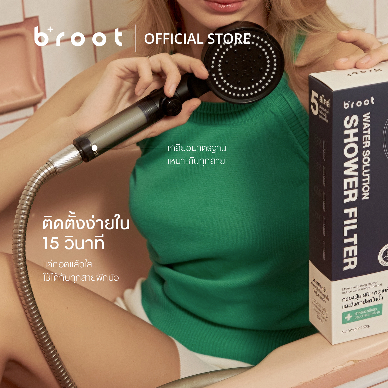 Broot Official Store, ร้านค้าออนไลน์ | Shopee Thailand