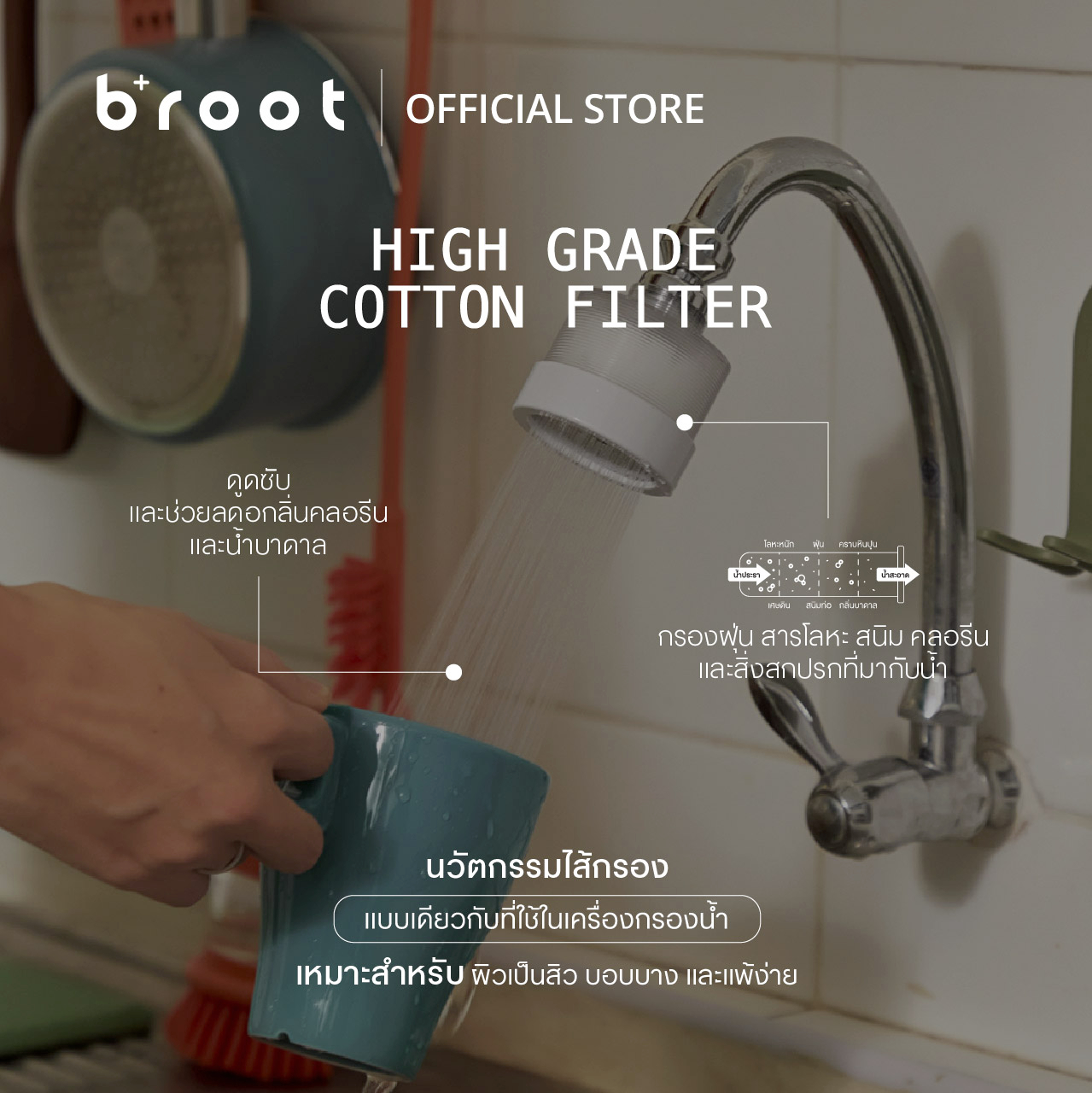 Broot Official Store, ร้านค้าออนไลน์ | Shopee Thailand