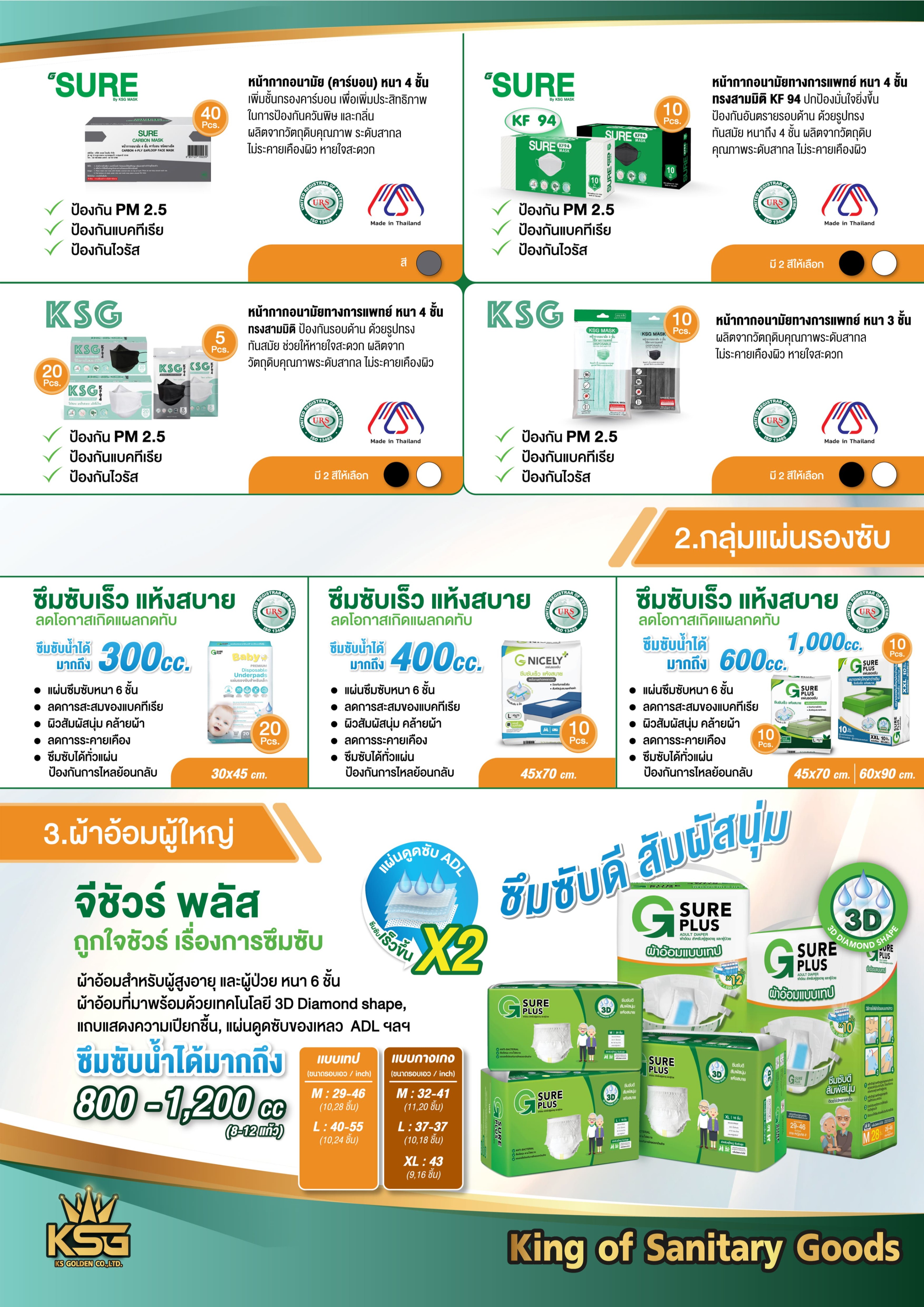 สั่งซื้อสินค้าออนไลน์จาก KSG BRAND | Shopee Thailand