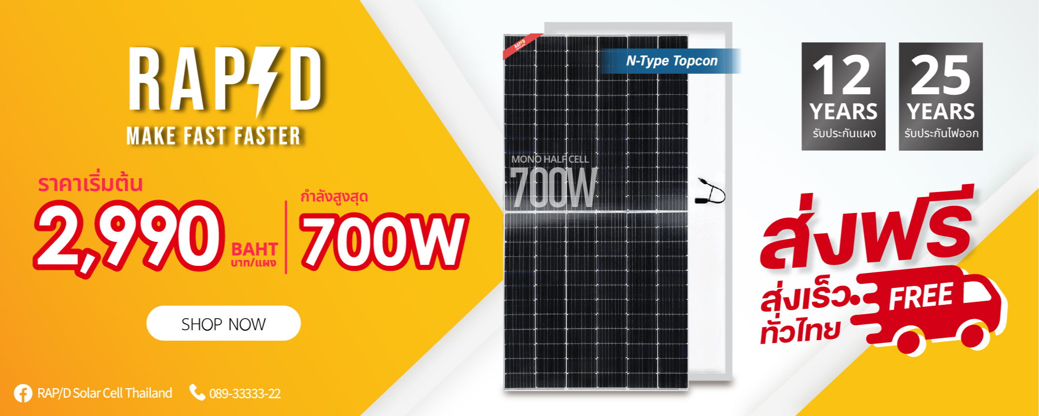 RAP/D Solar Cell Thailand, ร้านค้าออนไลน์ | Shopee Thailand