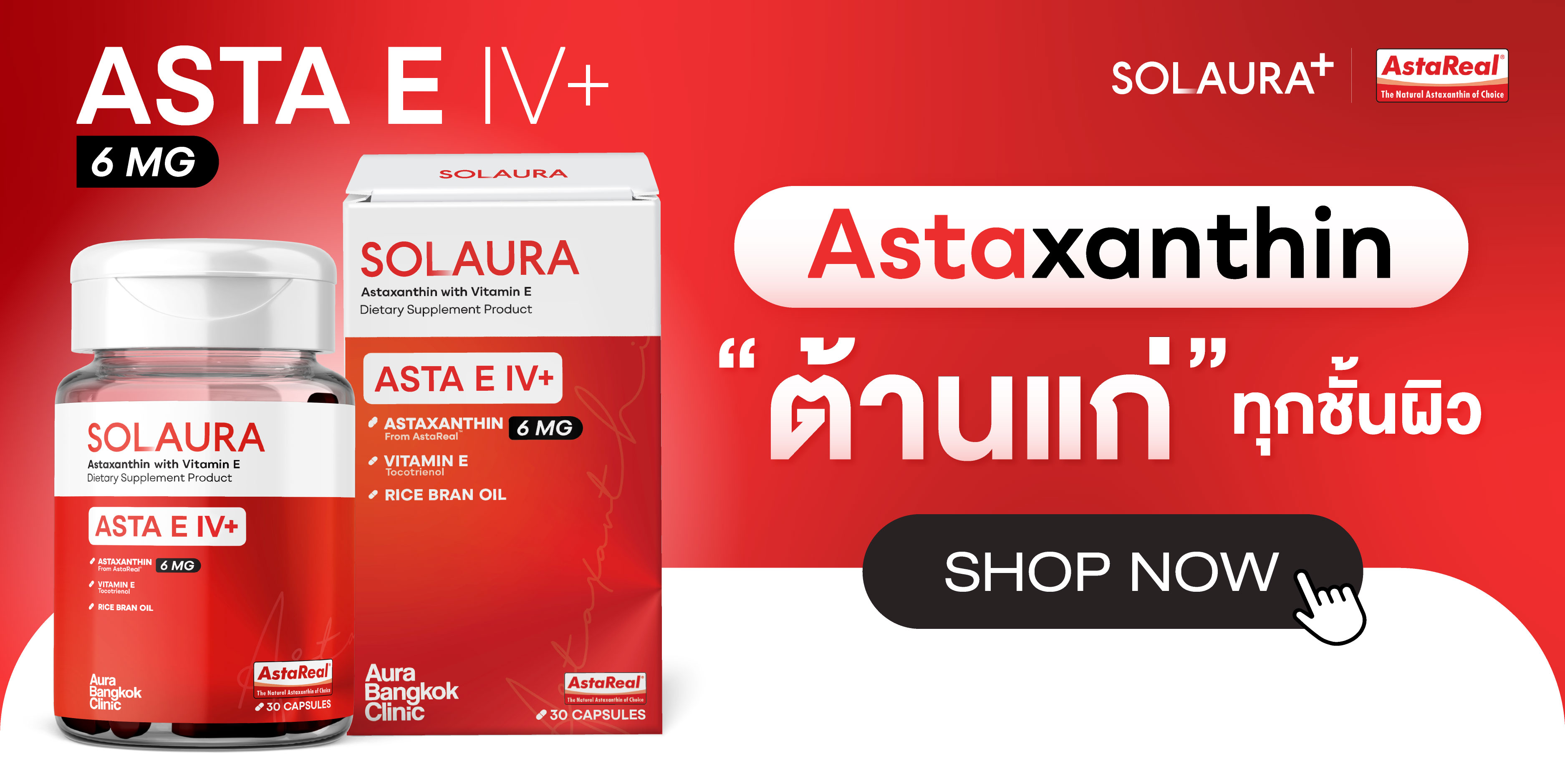 Solaura-โซลออร่า, ร้านค้าออนไลน์ | Shopee Thailand
