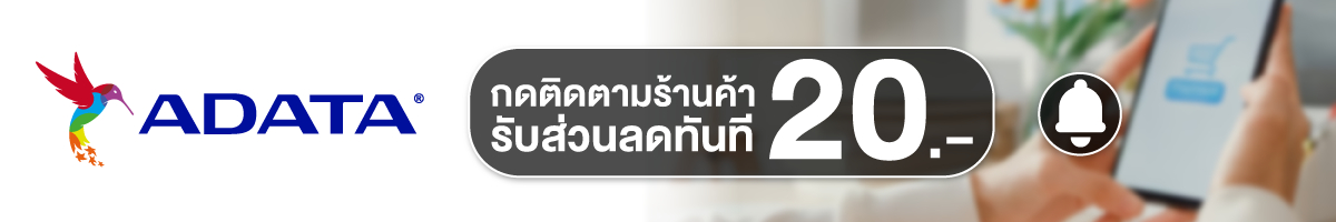 สั่งซื้อสินค้าออนไลน์จาก ADATA Official Shop | Shopee Thailand