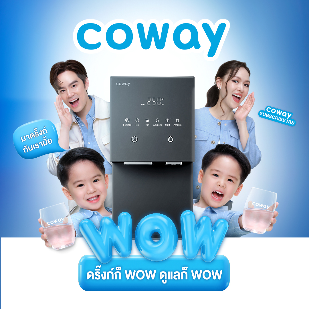 สั่งซื้อสินค้าออนไลน์จาก Coway Official | Shopee Thailand