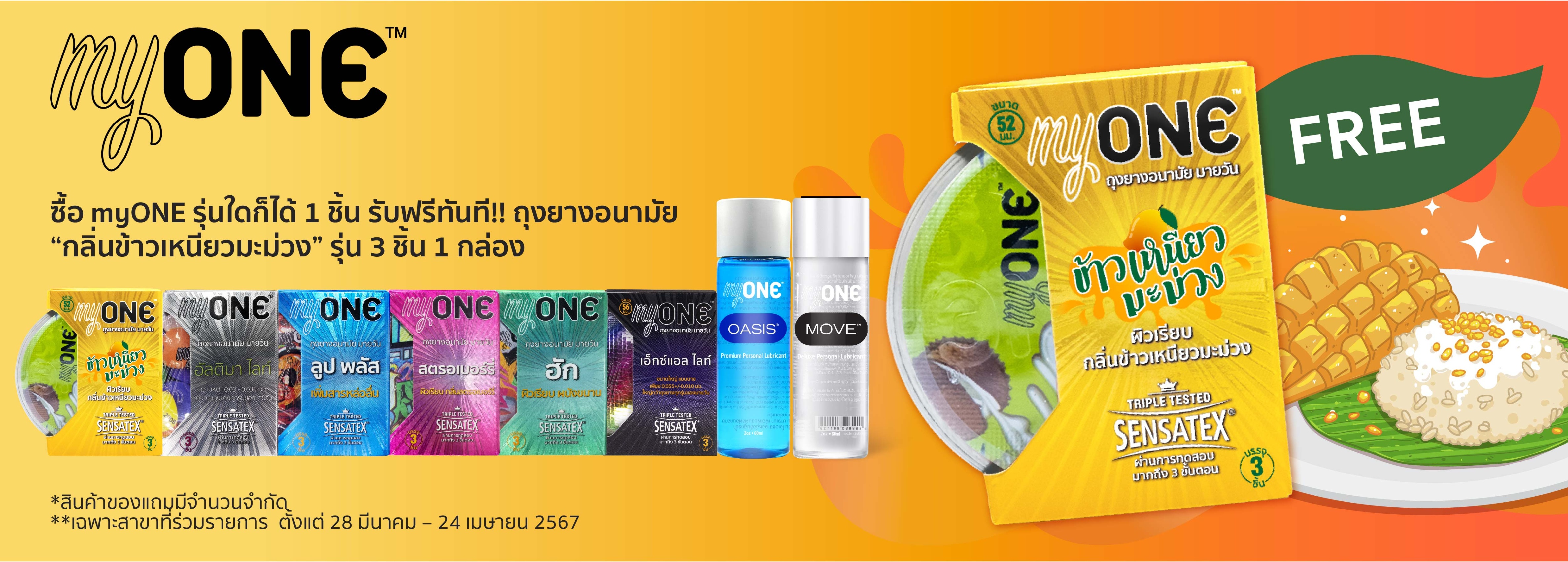 สั่งซื้อสินค้าออนไลน์จาก myONE_Thailand | Shopee Thailand