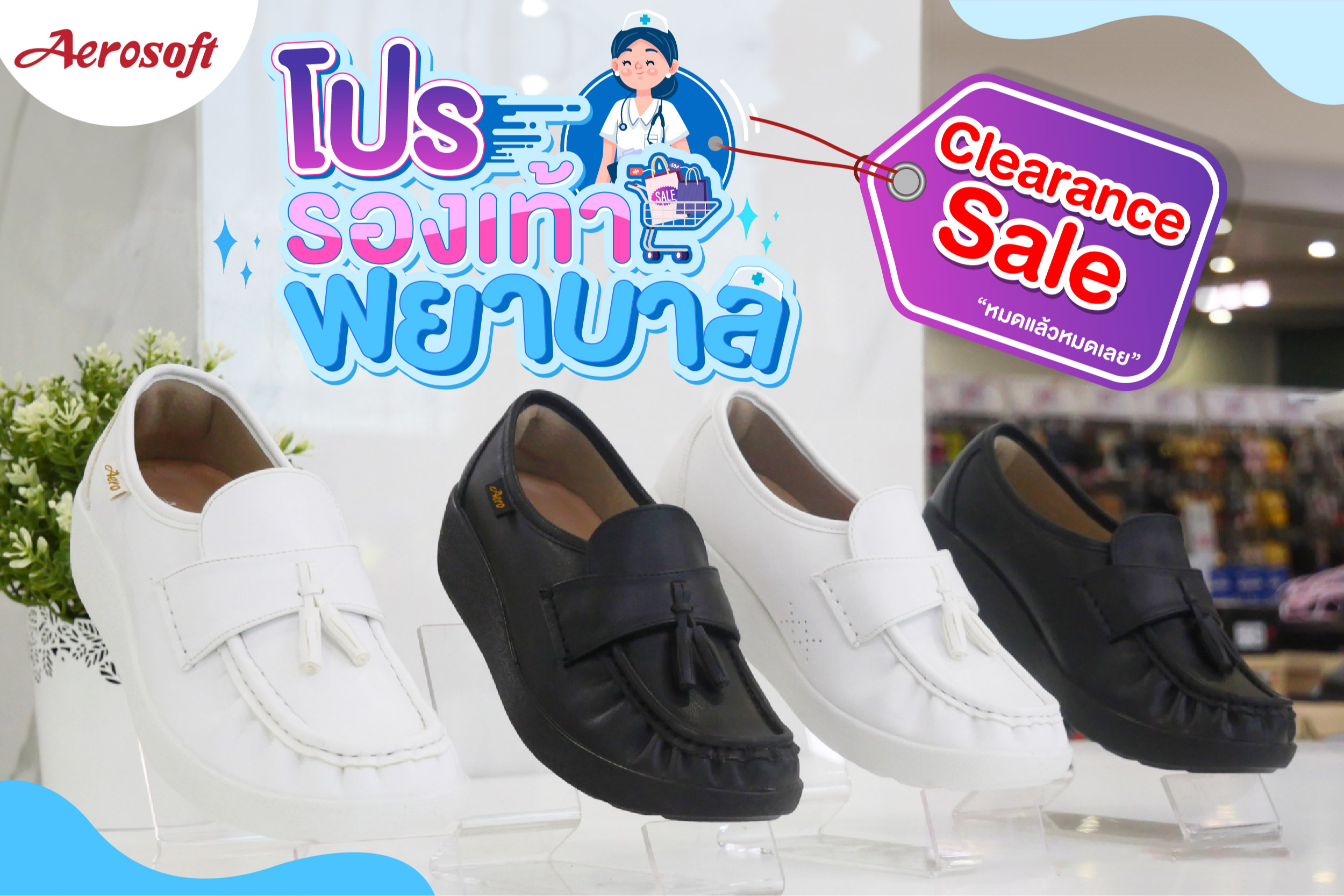 สั่งซื้อสินค้าออนไลน์จาก Aerosoft_Official_Store | Shopee Thailand